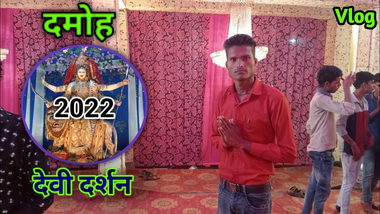 #Damoh Devi Ji Pandal Darshan Vlog 2022 || Bhagwat Patel - YouTube