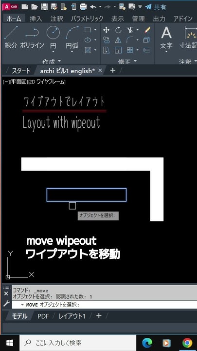 【Layout with wipeoutワイプアウト #Shorts】AUTOCAD2023 - YouTube 【Layout with wipeoutワイプアウト #Shorts】AUTOCAD2023 - YouTube