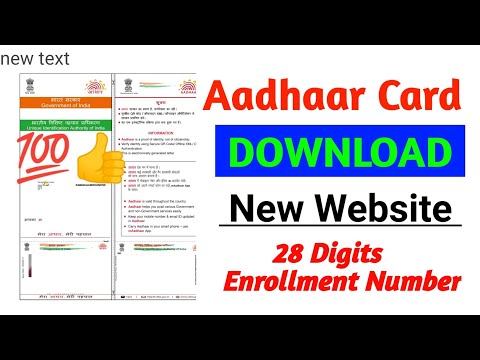 Aadhaar Card Download // 28 digits Enrollment Number // @agpoint2/ Mobile & Desktop