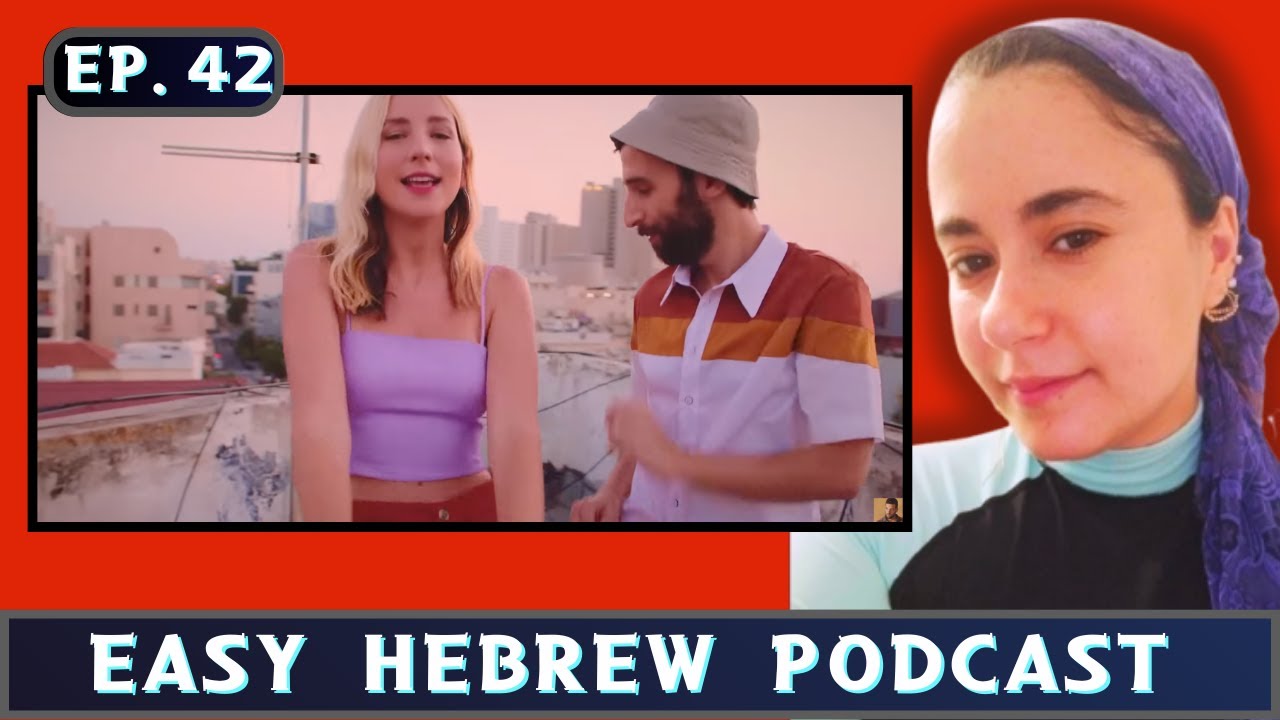 Learn Real Hebrew and Tel Aviv Slang with this Israeli Love Song - YouTube