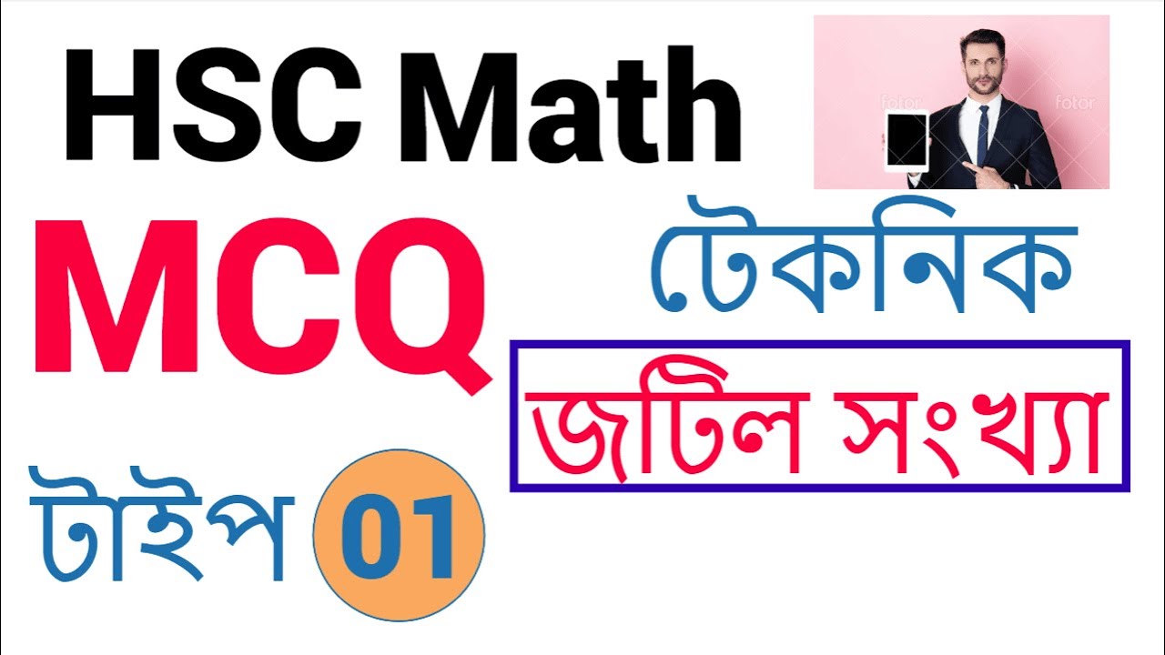জটিল সংখ্যা | Complex Number | Math 2nd Paper | Jibon Sir [HSC] - YouTube
