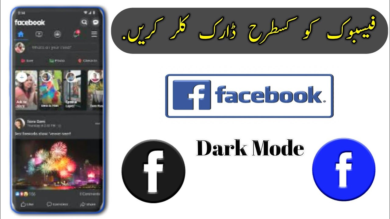 How to use Facebook dark mode | like touch - YouTube