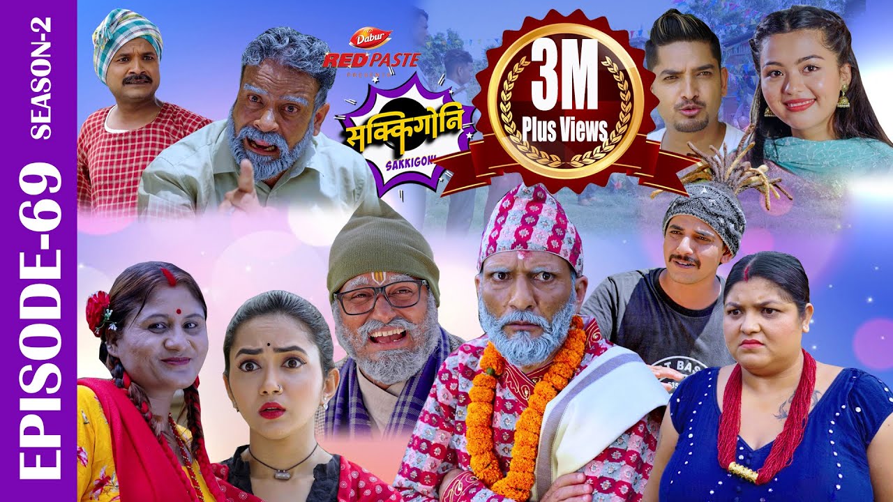 Sakkigoni | Comedy Serial | S2 | Episode 69 Ft. Arjun, Kumar, Dipak ...