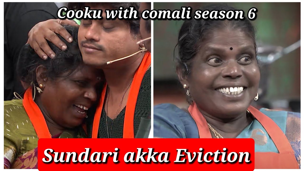Sundari akka eviction#மிகவும் உணர்ச்சிகரமான தருணம்#cooku with comali ...