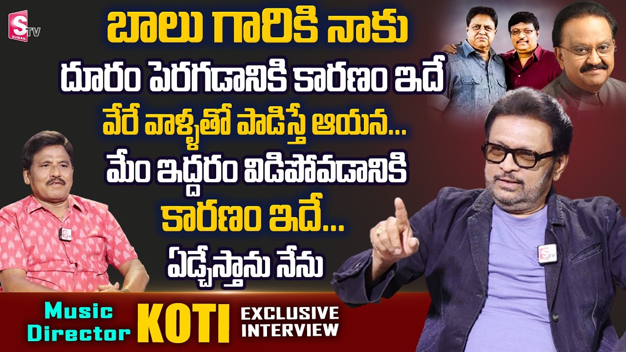 Music Director Koti Exclusive Interview | Emotional Words About SP ...
