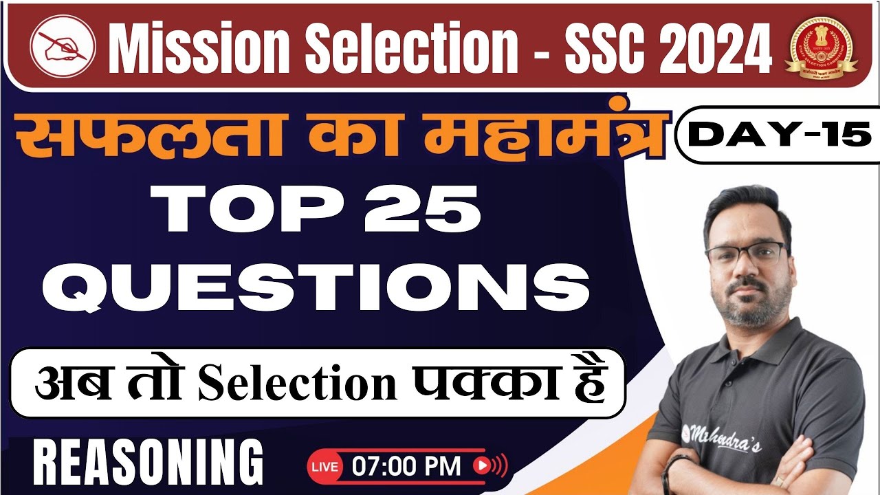 SSC Reasoning | SSC 2024 Reasoning Practice Set 15 | Reasoning PYQ's ...