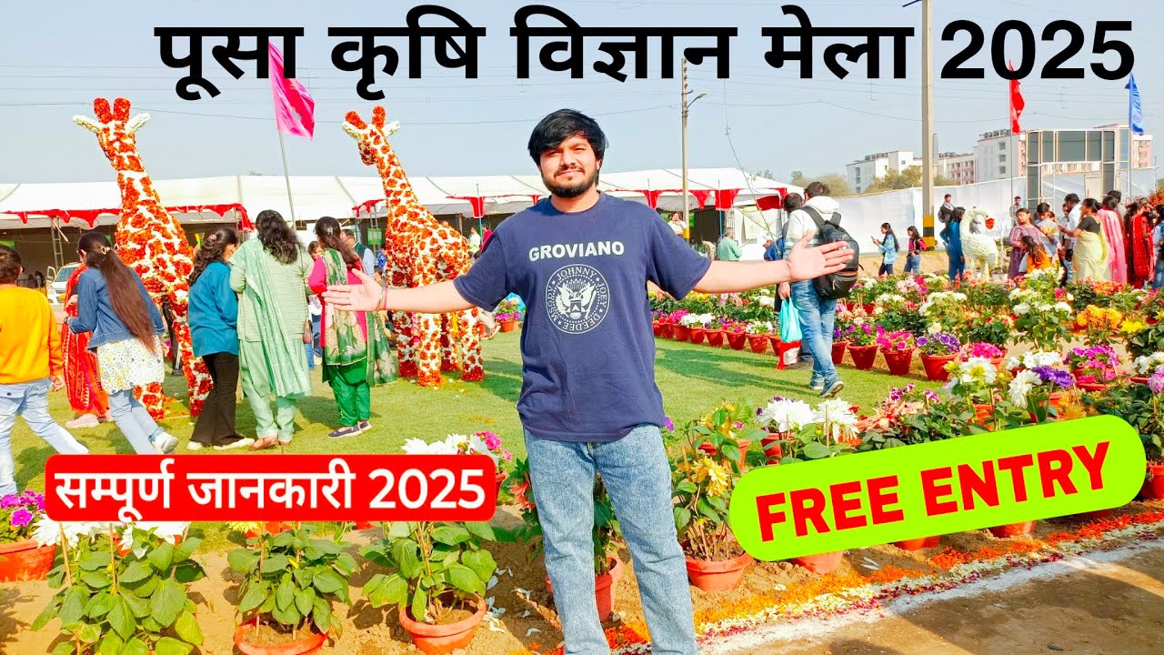 पूसा कृषि विज्ञान मेला 2025 | Pusa IARI Indian Agricultural Research ...