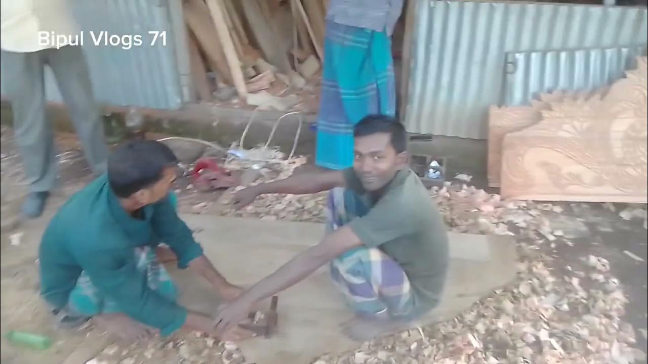 আমাদের খাটের কাজের অগ্রগতি দেখতে মিস্ত্রি দাদার দোকানে গেলাম-Bipul Vlogs 71 - YouTube