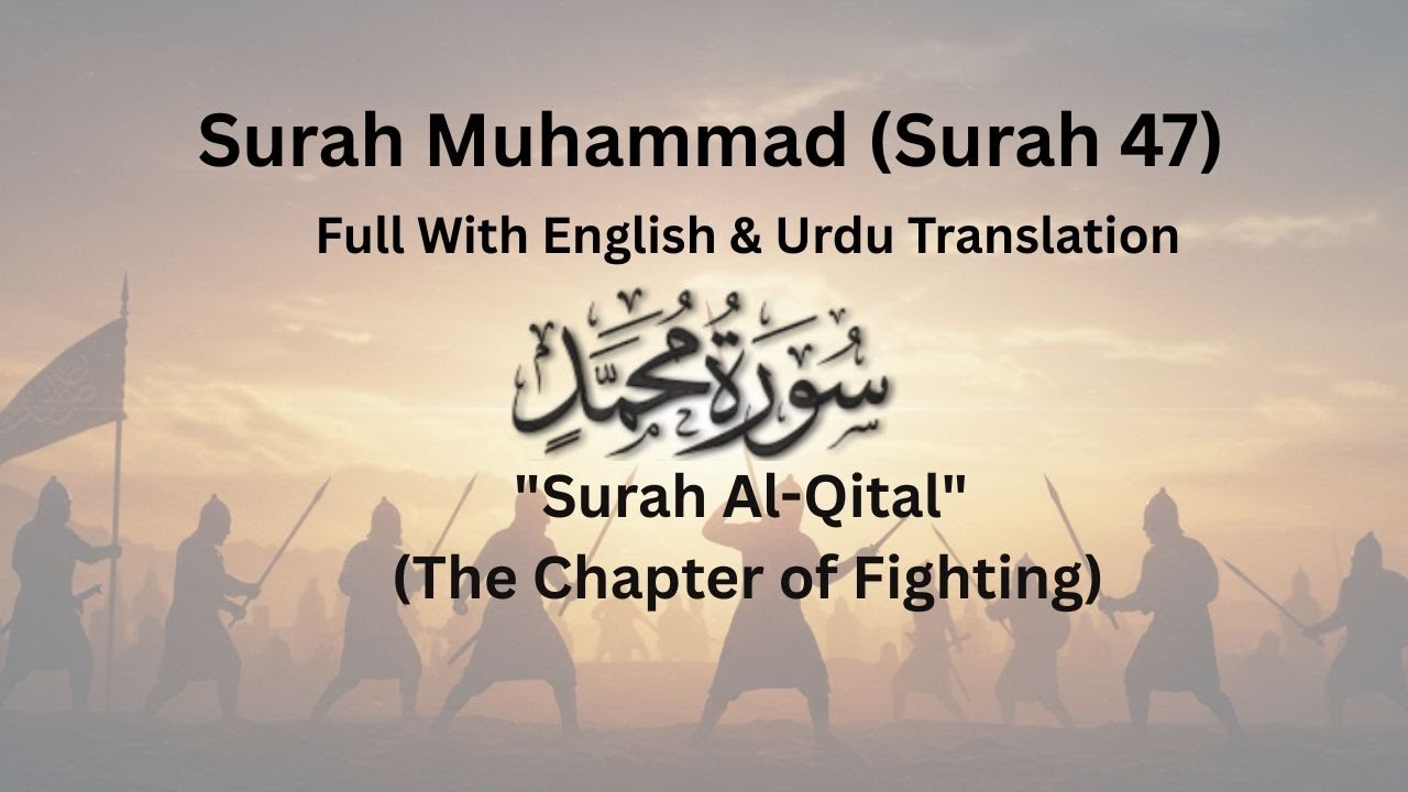 Surah Muhammad 47 سورة محمد | A Heartwarming Quran Recitation | Full ...