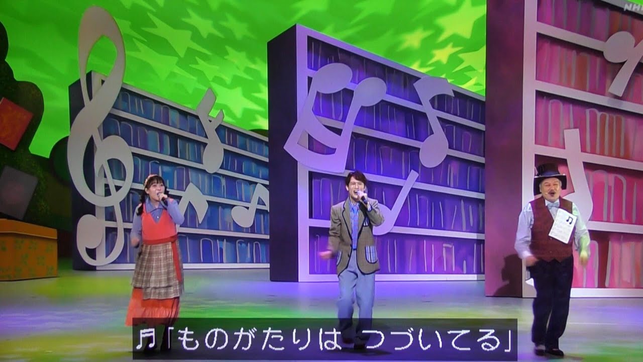 物語はつづいてる 林アキラお兄さんゲスト おかあさんといっしょファミリーコンサート歌 - YouTube