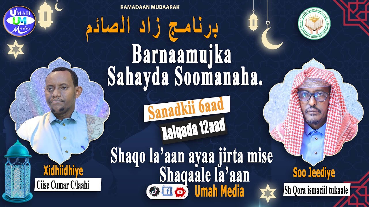Sahayda Somanaha Sanadki 6aad X12ad Shaqo la'aan ayaa jirta mise ...