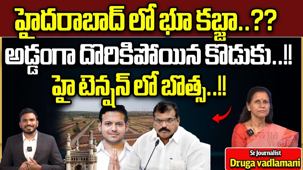 Telangana High Court Notices To Botsa Sandeep On Land Grabbing |Botsa ...