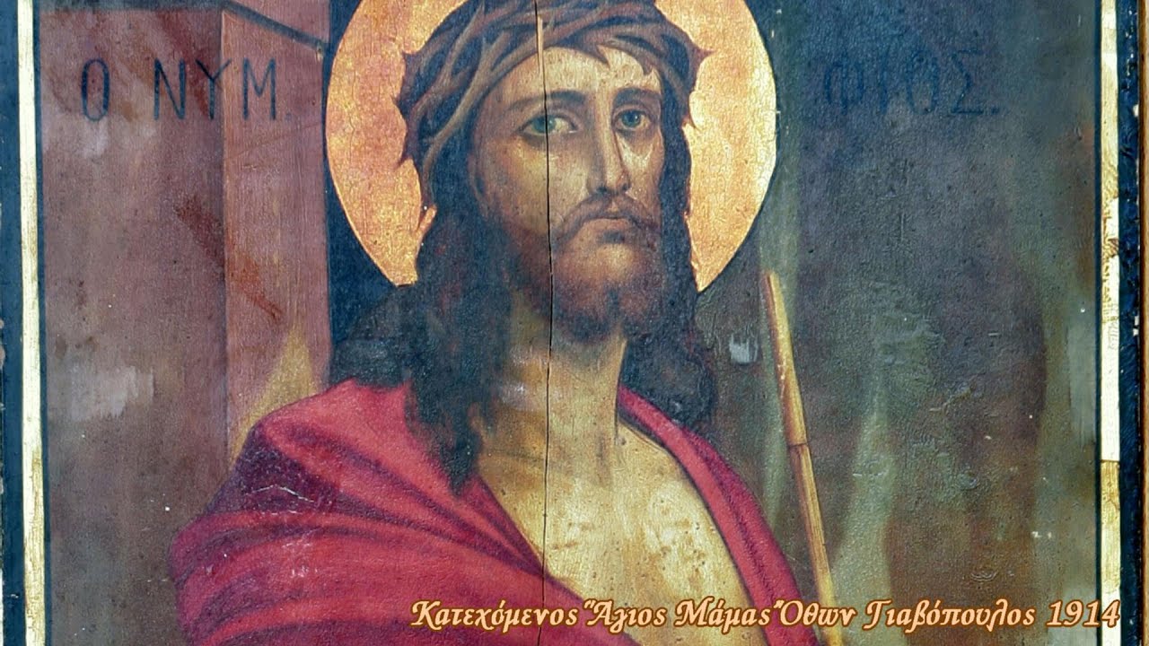 Ἀκολουθία τοῦ Νυμφίου, Προϊσταμένου τοῦ Μητροπολίτου Μόρφου κ.κ ...