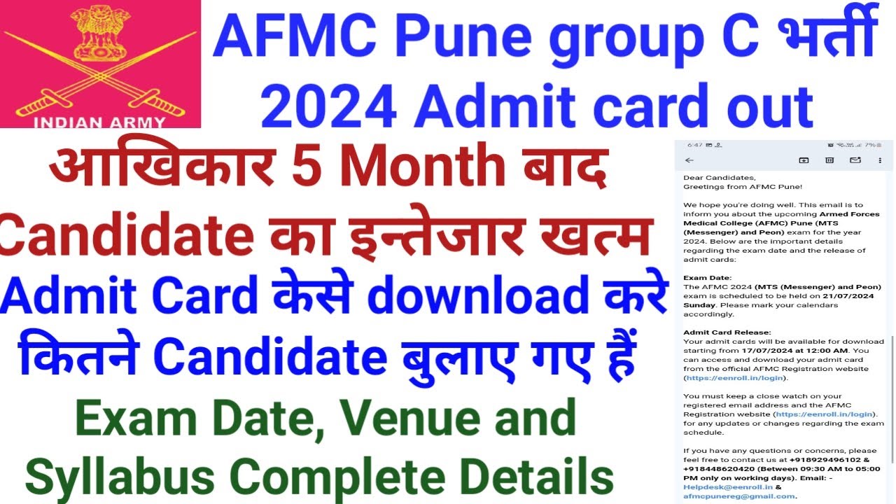 AFMC Pune Group C Recruitment Admit card release|AFMC Pune Admit Card ...