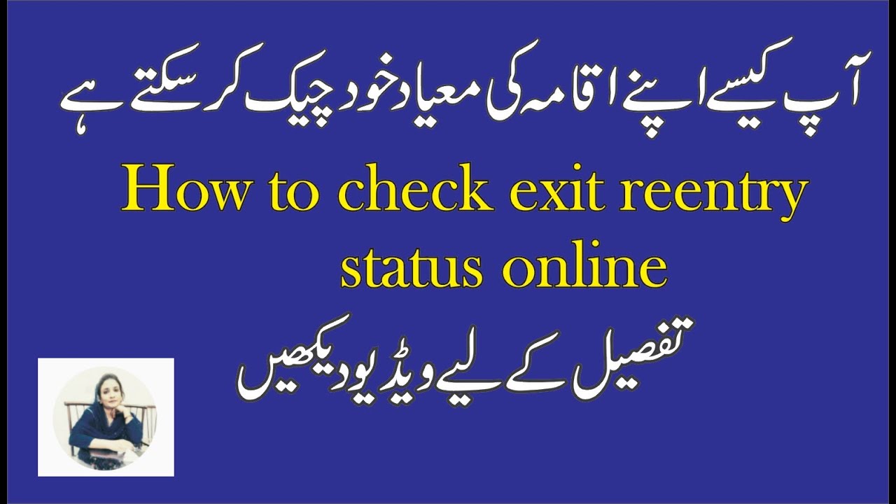 How To Check Exit Visa In Saudi Arabia how-to-check-exit-visa-in-saudi-arabia