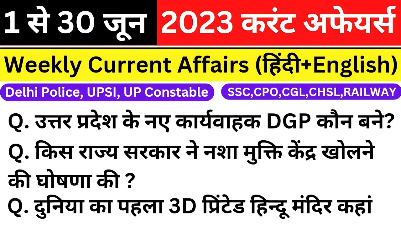Weekly Current Affairs | june 1st week current affairs 2023 | rankers ...