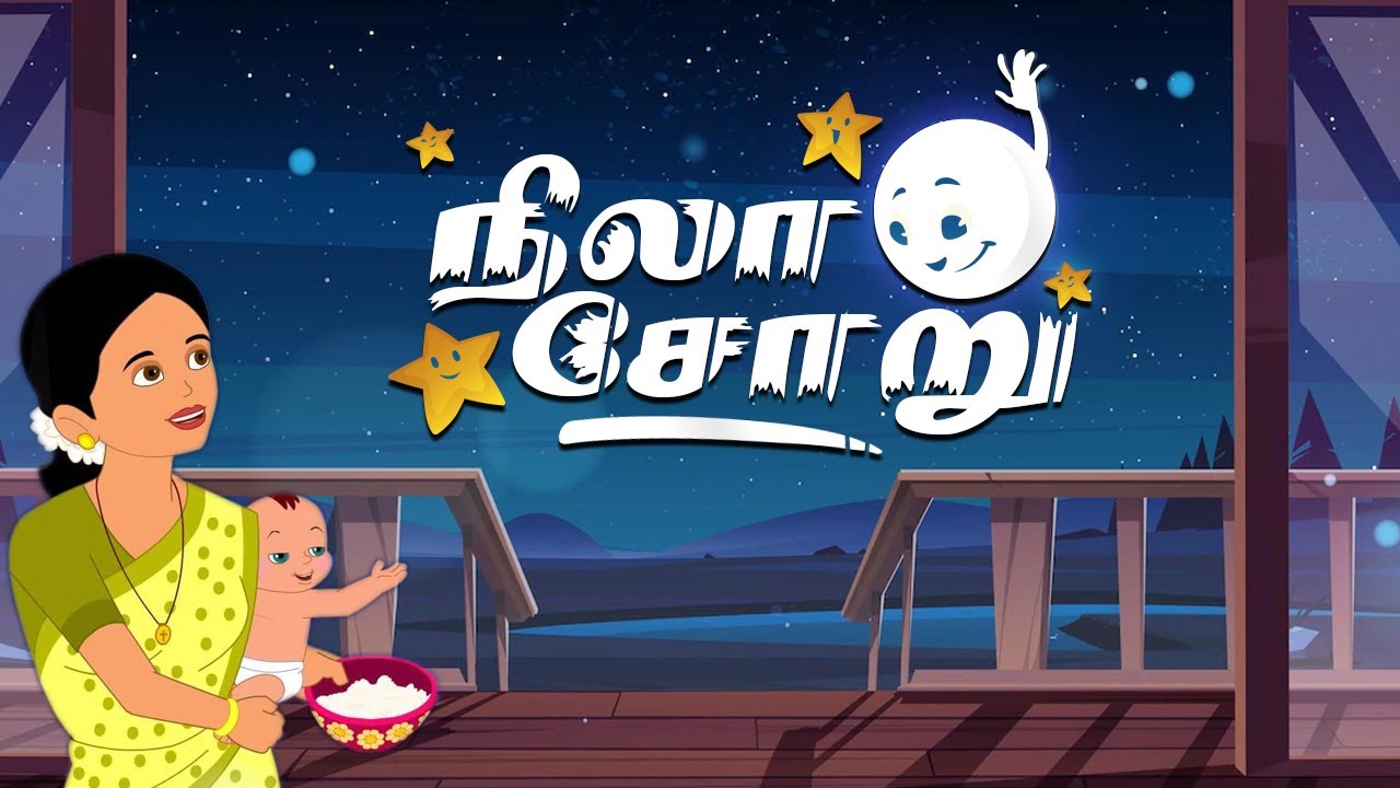 Nila Soru // நிலா சோறு | Episode 104 - YouTube