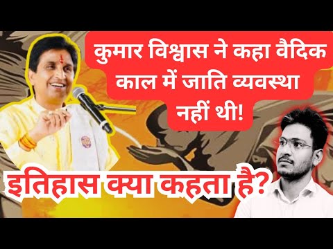 Caste System in Vedic Period । How did the Varna Vyavastha Originate ...