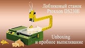 Механический лобзик - YouTube