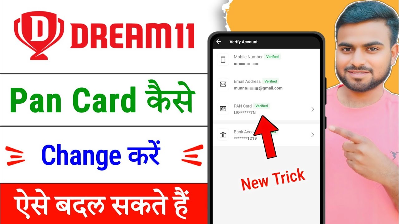 dream11 me pan card kaise change kare 2025 / how to change pan card in ...