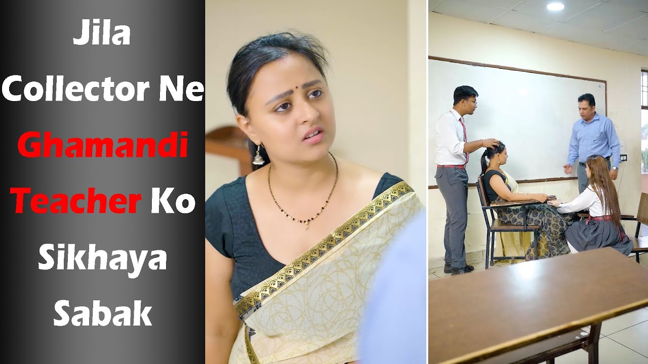 Jila Collector Ne Ghamandi Teacher Ko Sikhaya Sabak | This is Sumesh ...