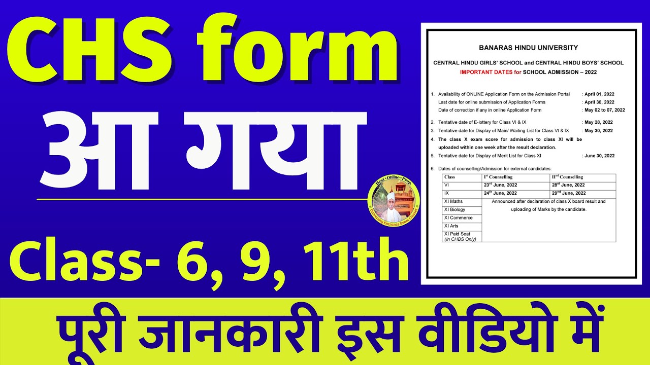 Chs Form Notifications Chs Chs Admission Form 2022