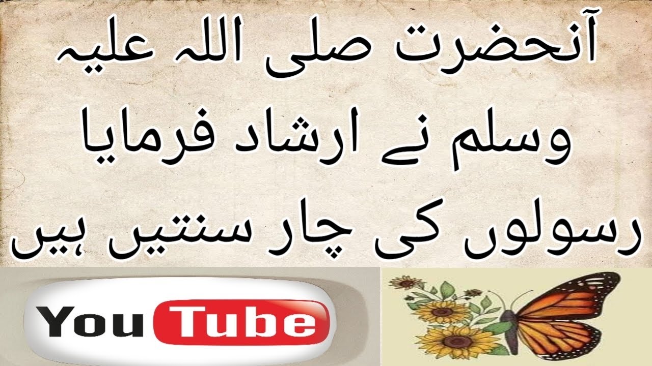 Nikah| nikah hadees in urdu| nikah hadith| nikah quran verses| nikah ki ...