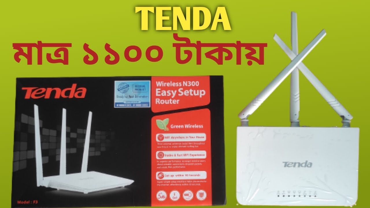 Tenda Wireless N300 Easy Setup Router. মাত্র ১১০০ টাকায় Tenda Router ...