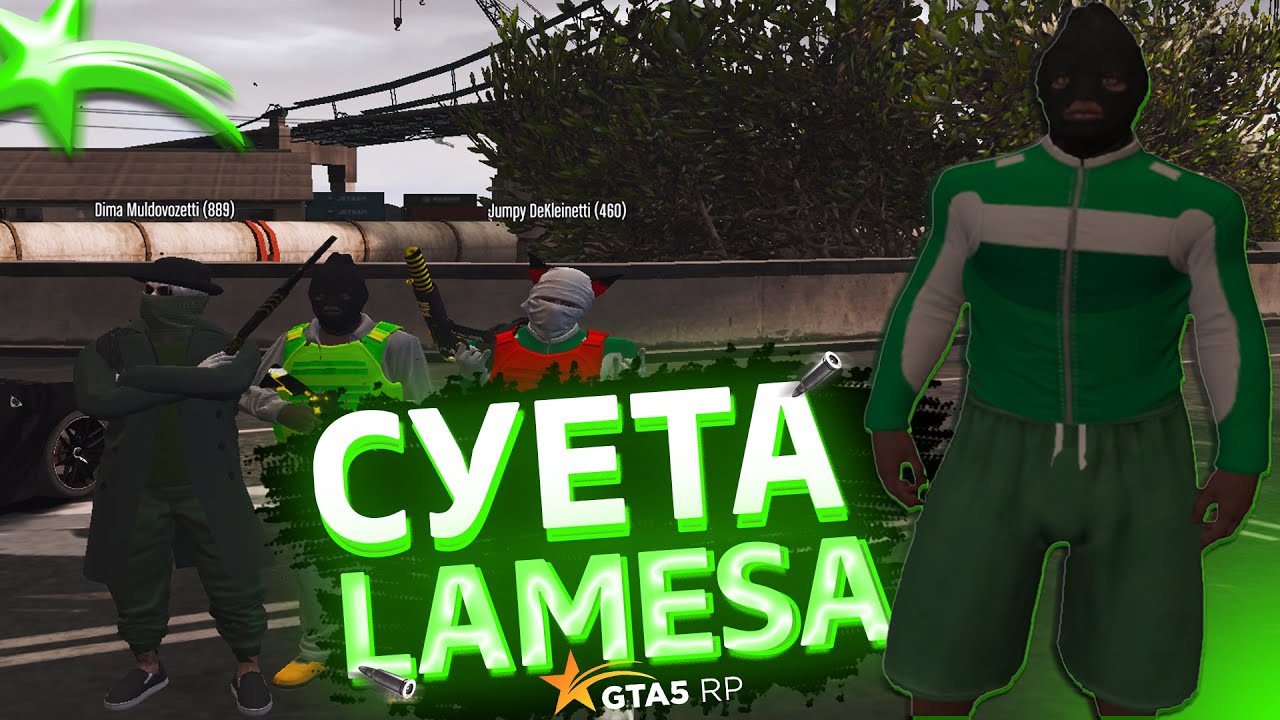 НАВОДИМ СУЕТУ | КАШМАРИМ СЕРВЕР | NORTHSIDE FAMQ | GTA 5 RP - YouTube