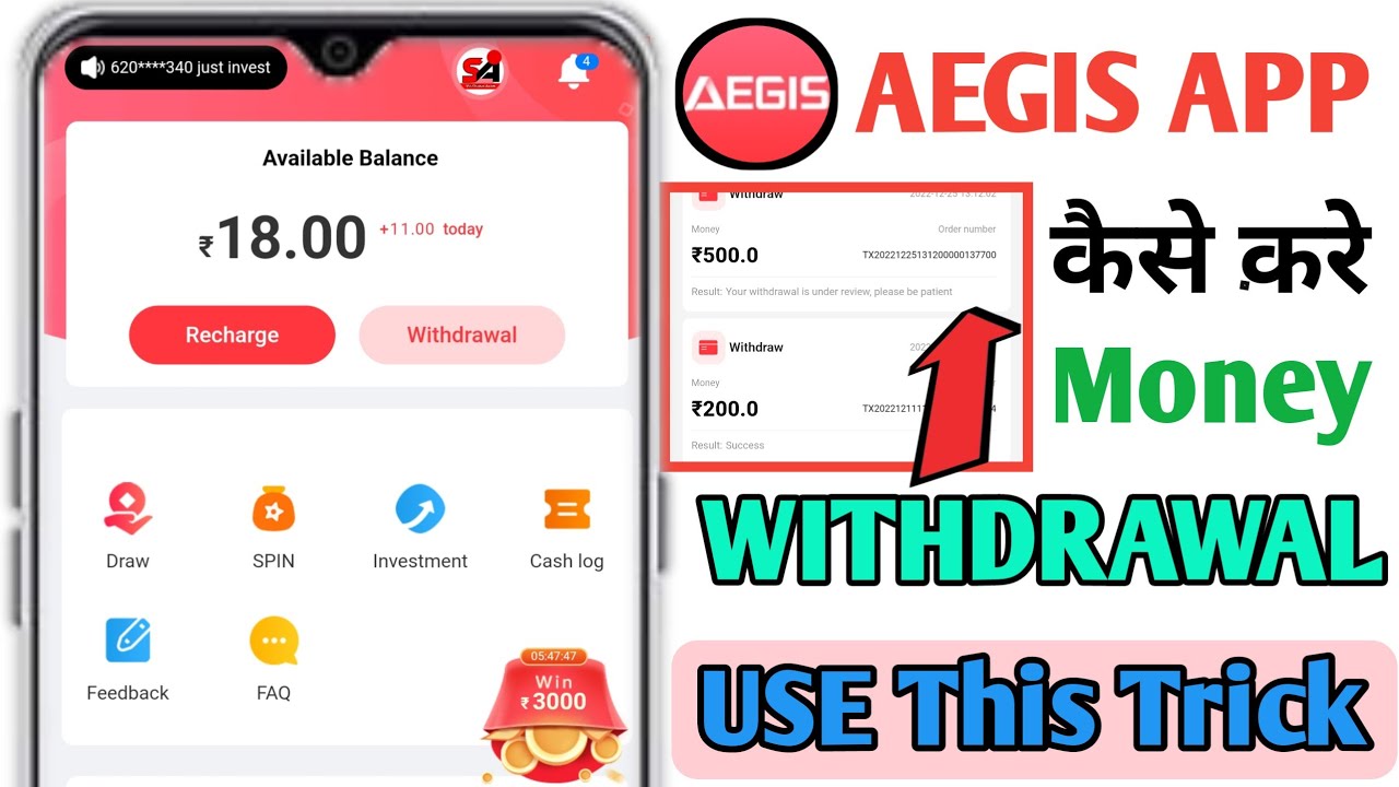 AEGIS App Withdrawal Problem Solve | AEGIS App Payment Proof | AEGIS ...