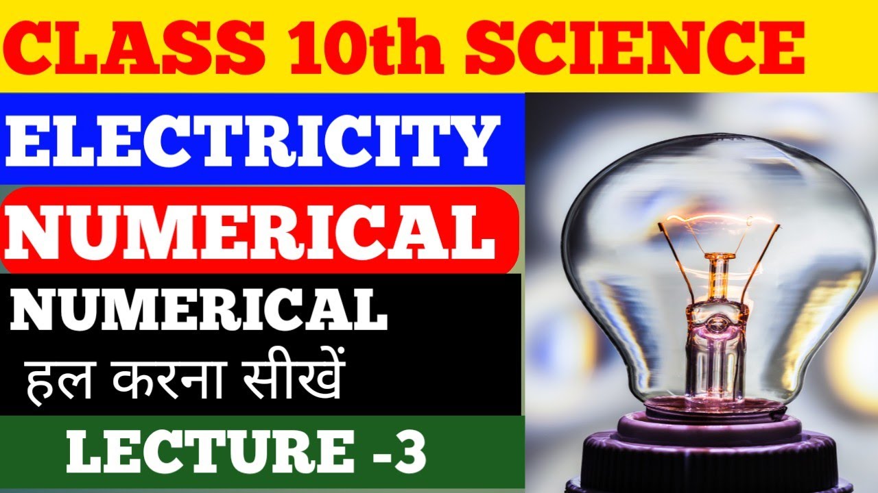 ELECTRICITY Class 10th || Numericals Of Electricity| Electricity ...