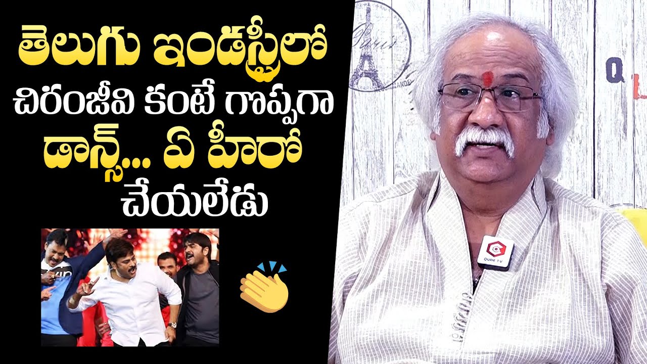Subhalekha Sudhakar Great Words About Chiranjeevi Dances | Subhalekha ...