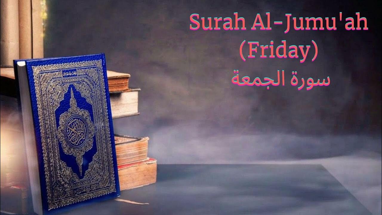 62 Surah Al Jumu ah Friday سورة الجمعة