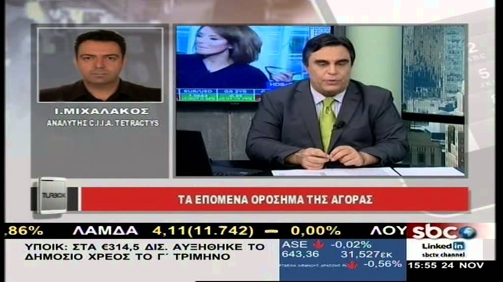 ΣΥΝΕΝΤΕΥΞΗ: Π.ΓΚΡΟΥΜΟΥΤΗΣ / Ι.ΜΙΧΑΛΑΚΟΣ @SBCTV (24 /11/ 15) - YouTube