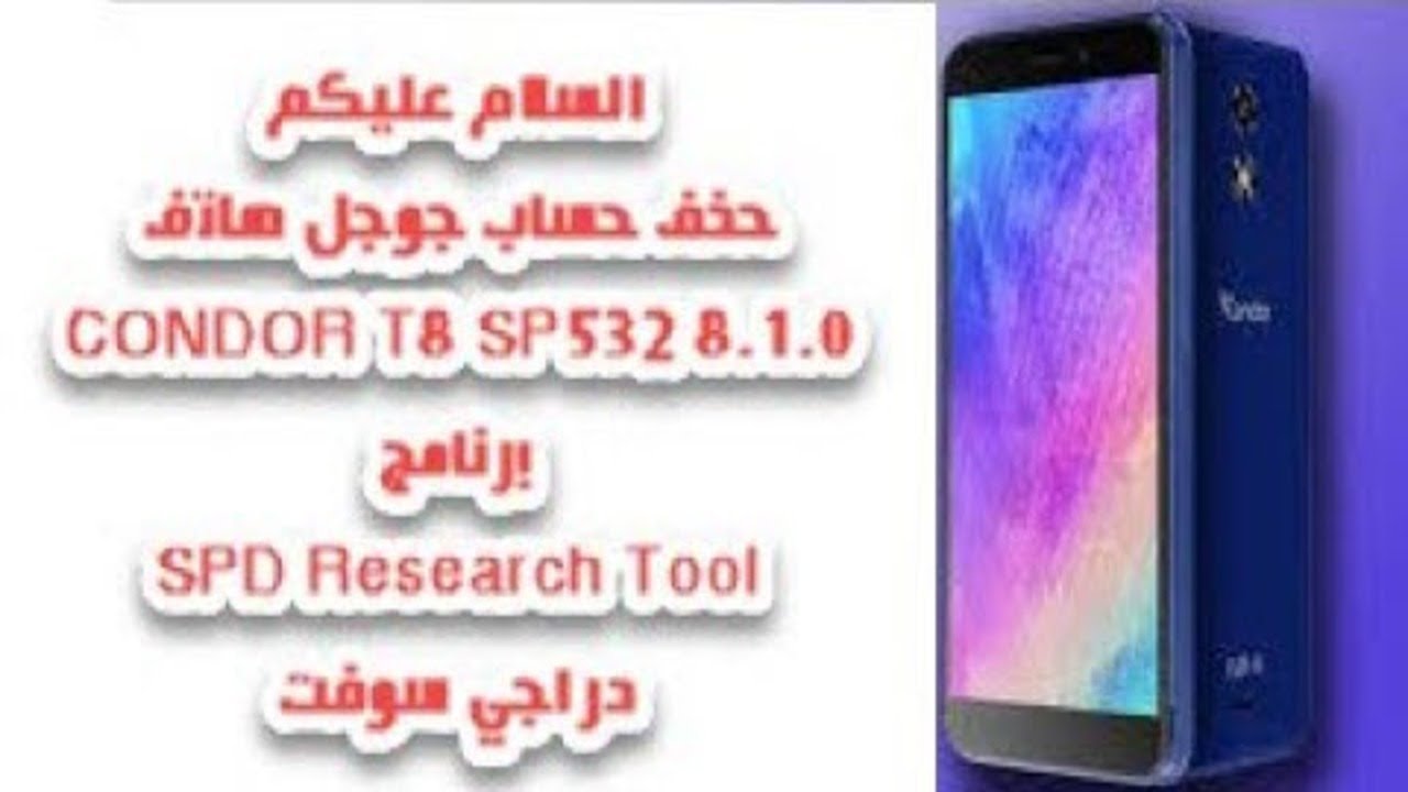حذف حساب جوجل هاتف CONDOR T8 SP532 8.1.0 بدون بوكس - YouTube