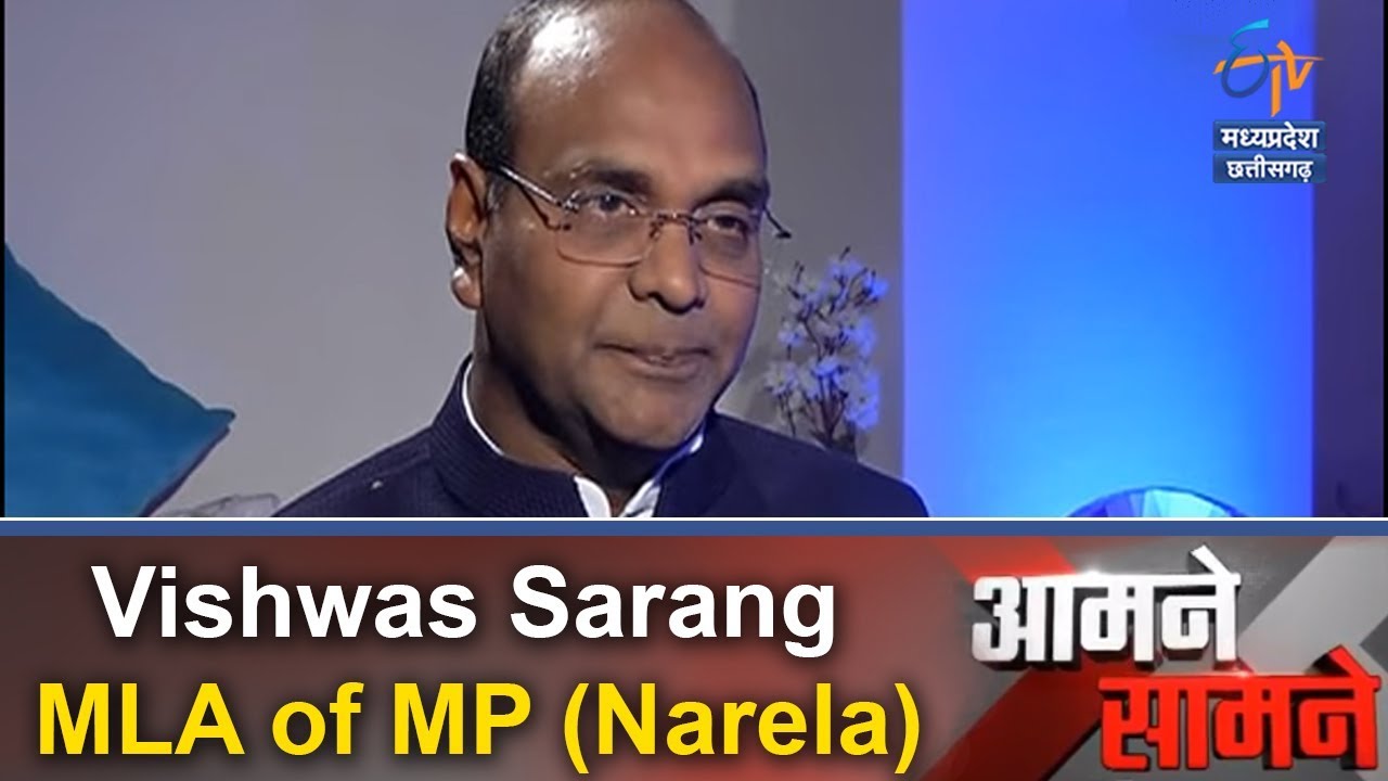 Aamne Samne | आमने सामने | Vishwas Sarang | MLA of MP (Narela) | ETV MP ...