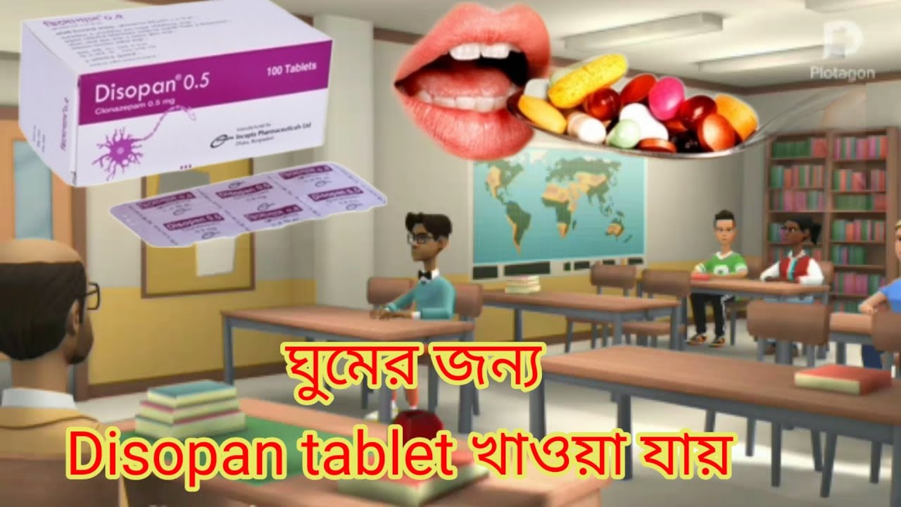 ঘুমের জন্যdisopan tablet খাওয়া যায় এর পার্শ্ব প্রতিক্রিয়াই কি হতে ...