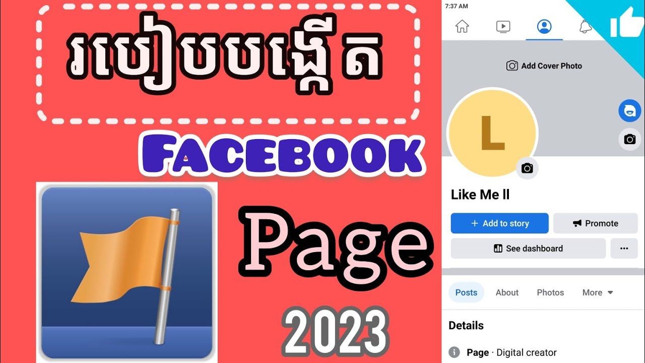 របៀបបង្កើត Facebook page 2023 - how to create Facebook page 2023 #page ...