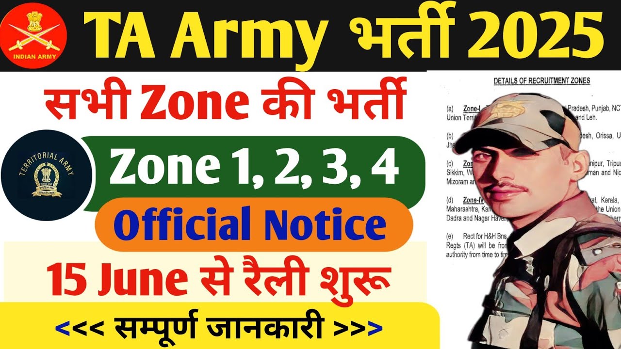 TA Army Rally 2025 || Territorial Army Bharti 2025b#taarmybharti2025 # ...