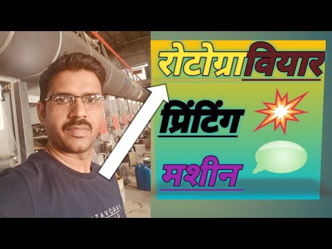pelican rotoghaviour printing machine#printing #youtubeshorts - YouTube