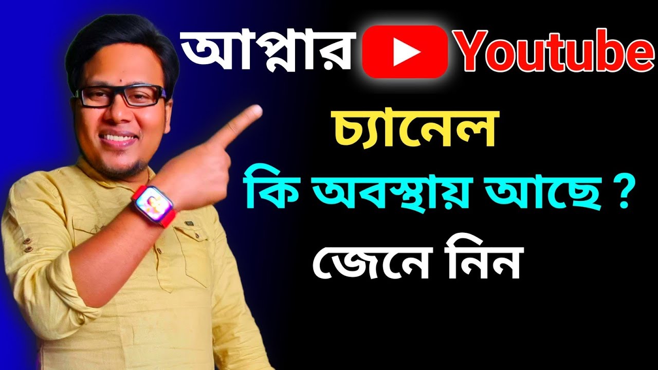 How To Check My Youtube Channel Ranking 2023 Youtube Channel Rank how-to-check-my-youtube-channel-ranking-2023-youtube-channel-rank