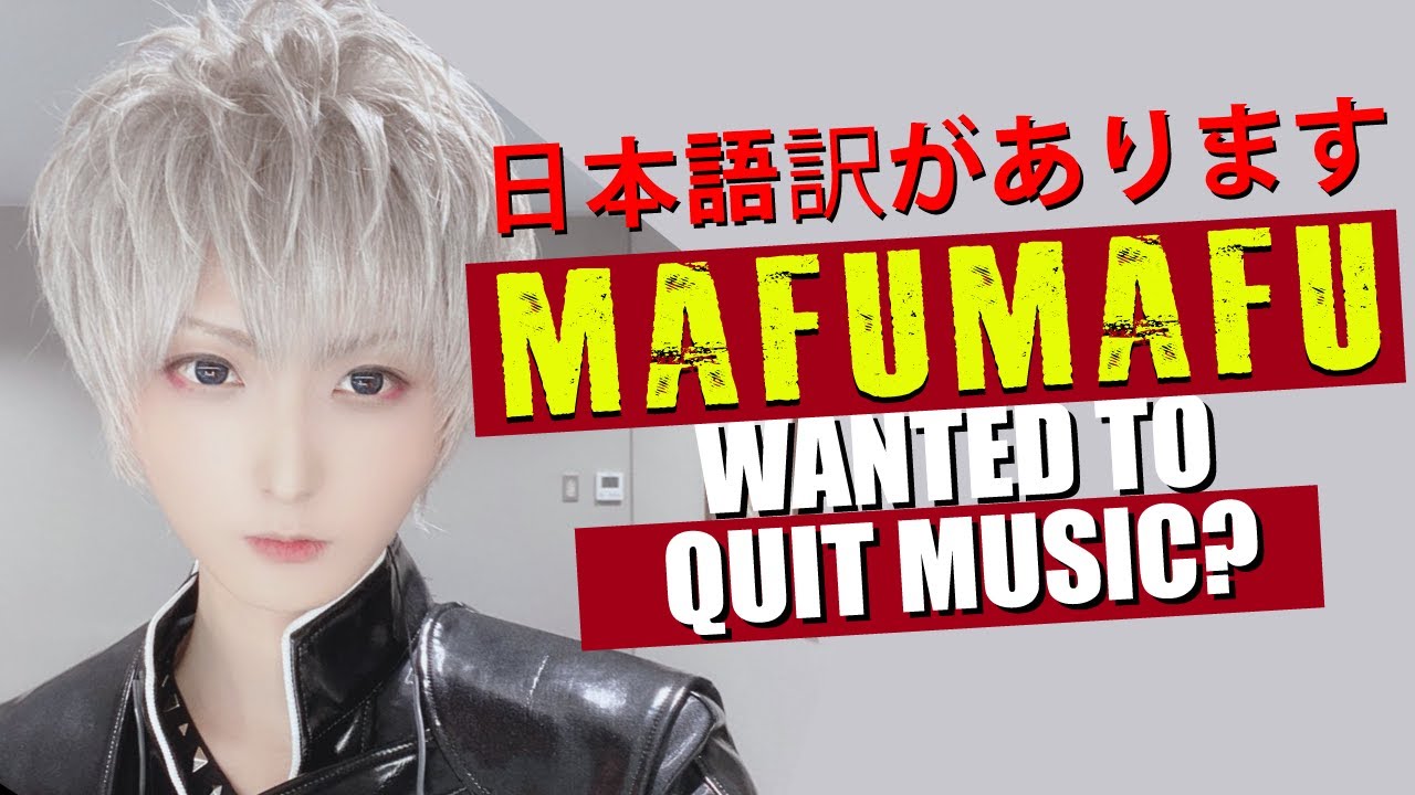 5 THINGS YOU NEED TO KNOW ABOUT MAFUMAFU / 知っておくべき5つのことまふまふ [日本語訳があります] - YouTube