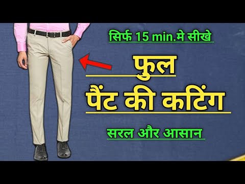 How To Cut Gents' Pants: 37 Size Pant Cutting | Gents Pant Cutting ...