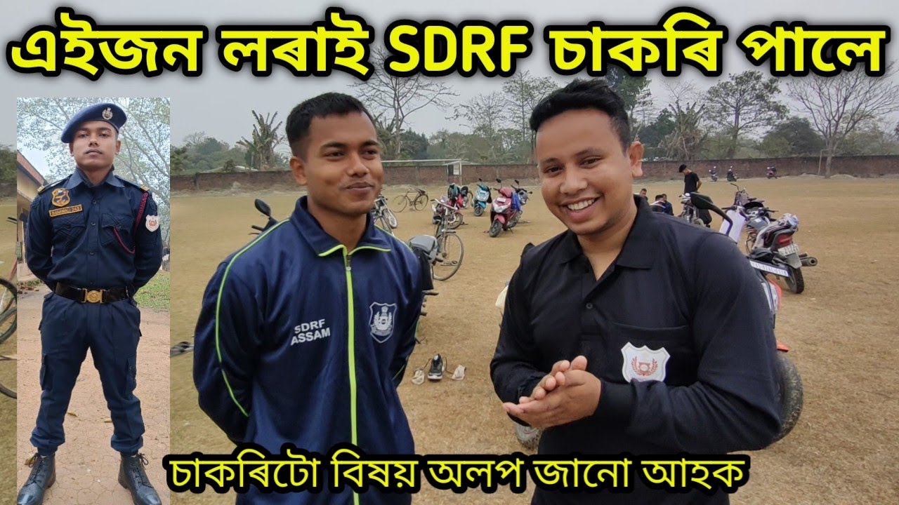 Assam SDRF Job Profile || Training || Salary || All details what is SDRF Job - YouTube