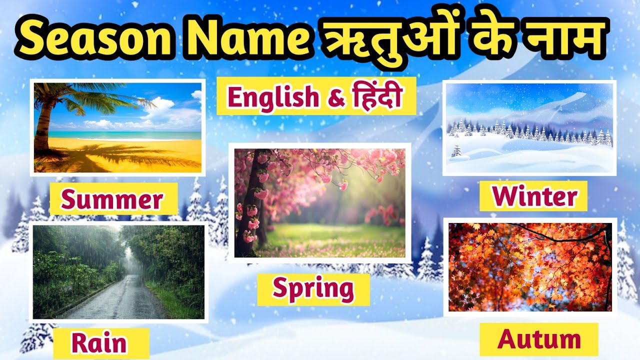 Season Name l ऋतुओं के नाम l Name of Season l Season Name for kids l ...