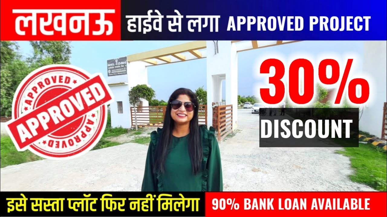 Plots in Lucknow|House in Lucknow|सस्ता प्लॉट तुरंत घर बनाए लखनऊ सिटी ...
