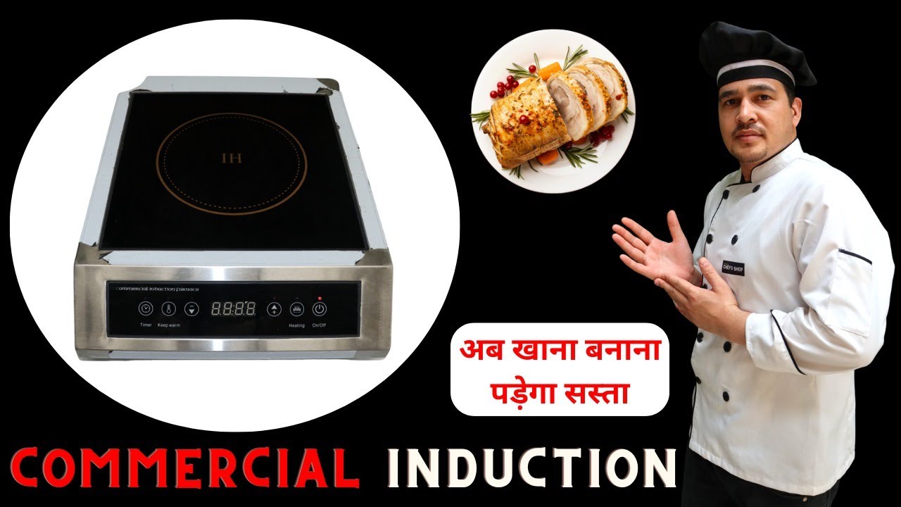 Commercial Induction Cooktop Full Overview | Heavy Duty Induction - YouTube