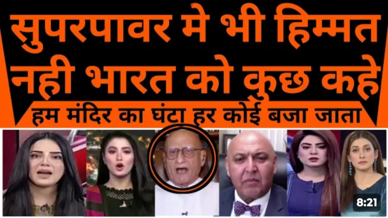 Suprpower Mein Bhi Himmat Nahin Bharat Ko Kuch Kahe Hume Har Koi Thoke Ja Raha Youtube