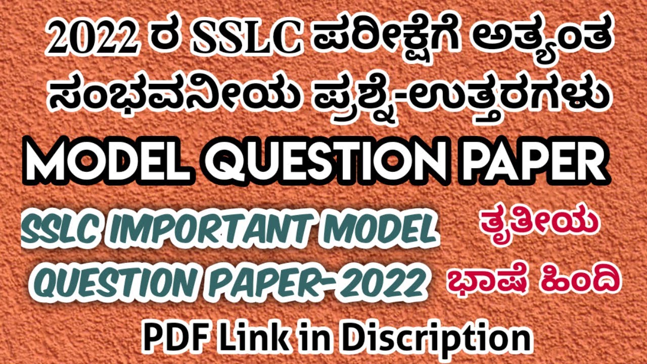 2022 SSLC Model Question Paper With Answers 10th Standard Hindi 2022-sslc-model-question-paper-with-answers-10th-standard-hindi