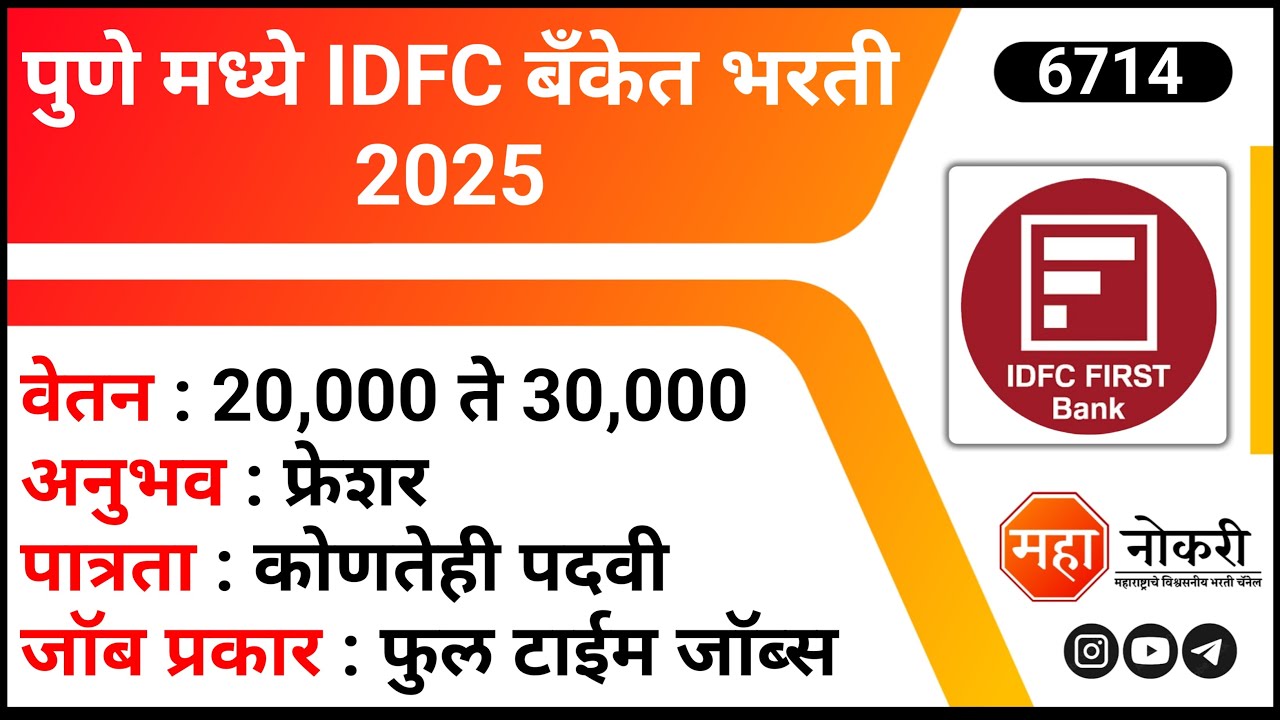 IDFC First Bank Recruitment 2025 | Private Bank Job | Customer Service ...